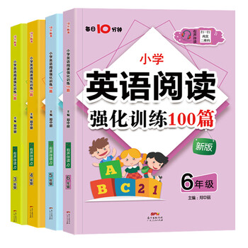 小学英语阅读强化训练100篇 扫码有声伴读每日10分钟 2021年最新升级三四五六年级（套装共4册）上下册含答案解析