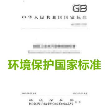 现货GB 8702-2014 电磁环境控制限值