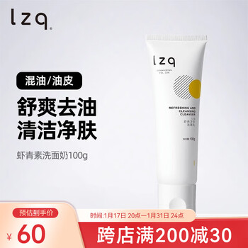 LZQ 虾青素氨基酸洗面奶清洁控油洁面乳混油皮洁面lzp 【混油/油皮】虾青素洗面奶【图片 价格 品牌 报价】-京东