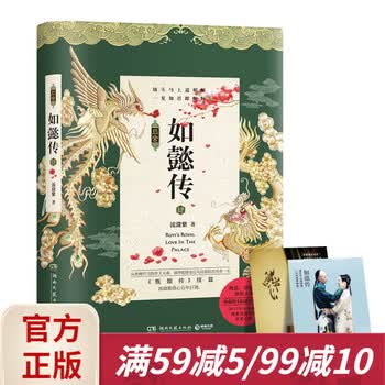 如懿传.4（典藏版）  霍建华、周迅领衔主演