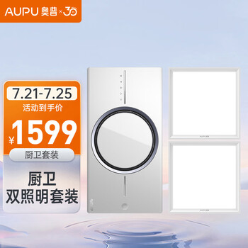 【奥普Q360A-Evo】奥普（AUPU）浴霸Q360A-Evo热能环风暖浴霸环形出风鲸吸换气遥控开关 外接照明【行情 报价 价格 评测】-京东