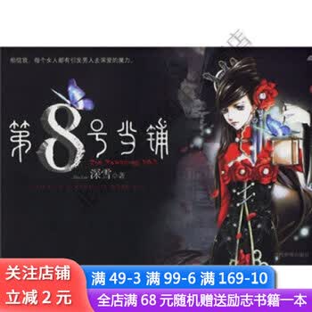 第8号当铺