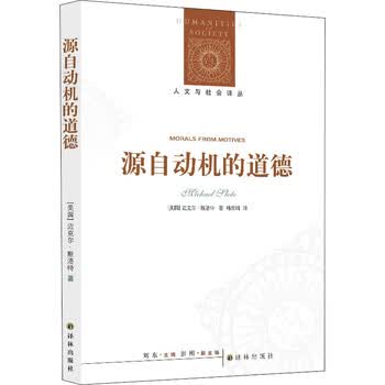 源自动机的道德