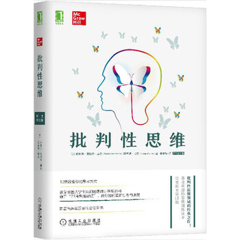 [正版图书]批判性思维（原书第12版）