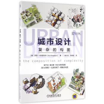 城市设计(复杂的构图)