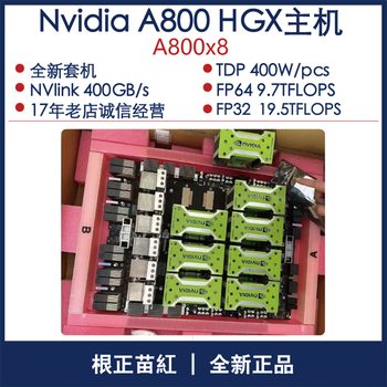 NVIDIA AI主机 A800 NVlink nvidia hgx a800 partner A800主机 24GB【图片 价格 品牌 报价】-京东