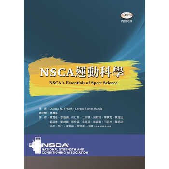 预售 Duncan N. French NSCA運動科學(附彩圖光碟) 禾楓書局
