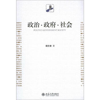 政治.政府.社会