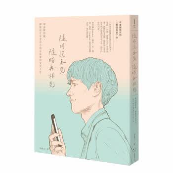 随时说再见，随时再相见：学会断舍离，开启相互享受而不相互拖累的交友人生 港台原版 人际关系