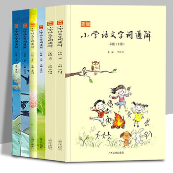 新版小学语文字词通解（全6册）李山川主编 汉字详解 字词辨析 小学语文一 二 三年级 上下册