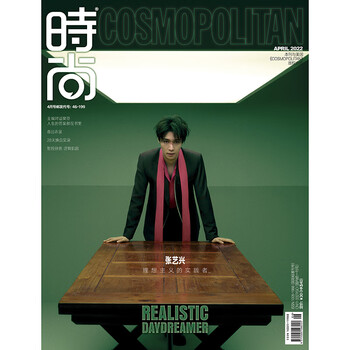 时尚伊人时尚COSMO杂志2022年4期 封面 张艺兴 期刊杂志