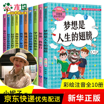 汤姆猫成长同行记