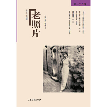 老照片(06辑)