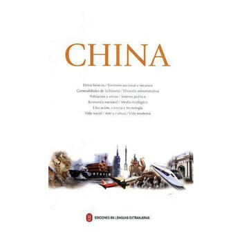 中国(附光盘)(西班牙文版)钟欣外文出版社9787119111346 外语学习书籍