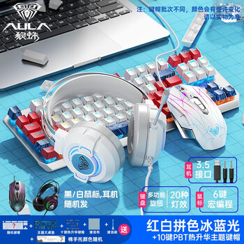 狼蛛（AULA） F3087机械键盘87键拼色键盘小型便携式键线分离 游戏电竞办公电脑笔记本外设 红白- 全家桶 红轴 -【图片 价格 品牌 ...