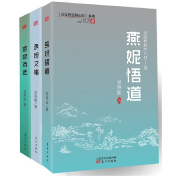 《点亮智慧的心灯》系列