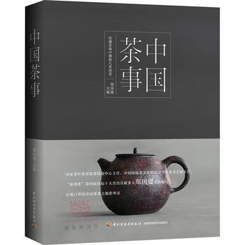 中国茶事 郑国建 烹饪/美食 9787518407750