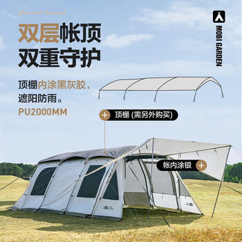 牧高笛（MOBIGARDEN）帐篷户外露营折叠充气帐篷速搭四季隧道帐篷揽盛充气版 揽盛2一体充（和风沙）【图片 价格 品牌 报价】-京东