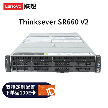 联想ThinkServer SR660 V2 2U机架式服务器主机 高性能定制 1颗至强银牌4310 12核2.1GHz 32G 2x2T硬盘 RAID1【图片 价格 品牌 报价】-京东