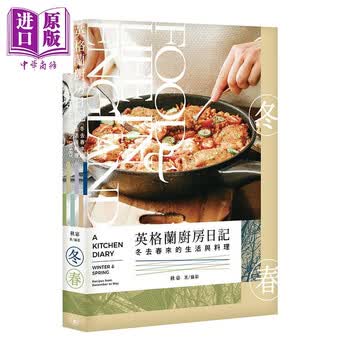 英格兰厨房日记 冬去春来的生活与料理 港台原版 秋宓 香港三联书店 饮食文化
