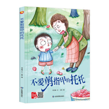 不爱剪指甲的托托