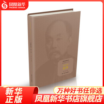 开路先锋 张謇 罗一民 历史人物传记书籍 江苏人民出版社 正版书籍【凤凰新华书店旗舰店】
