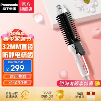 松下（Panasonic） 内扣卷发器蛋卷头电卷发棒两用大卷刘海迷你直发卷发梳 EH-HT40【图片 价格 品牌 报价】-京东