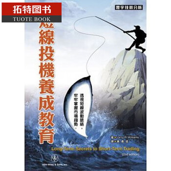 预售 短线投机养成教育 黄嘉斌 寰宇