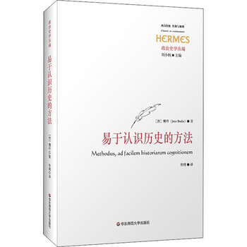 易于认识历史的方法