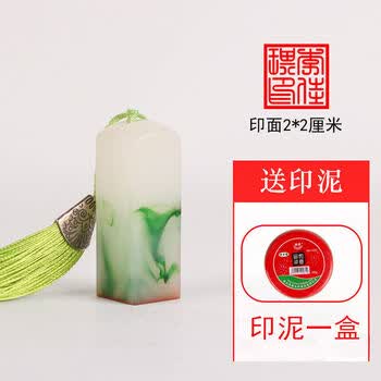 篆刻石料名字印章定制私人硬笔书法国画考级方形刻字闲章盖章古风藏书 2cm-翡翠色 章+印泥+木盒