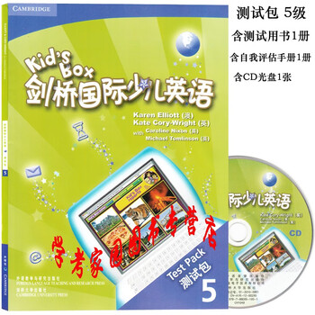 kid'S BOX剑桥国际少儿英语测试包5级 kb测试包 含测试用书+光盘+自我评估手册 外研社