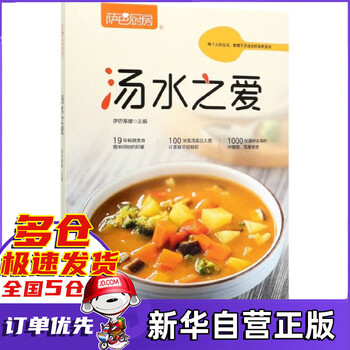 汤水之爱(萨巴厨房)