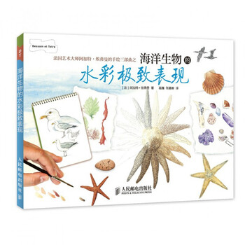 海洋生物的水彩极致表现