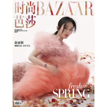 预售  时尚芭莎杂志2022年5期 封面 赵丽颖 期刊杂志 预计60天内发货