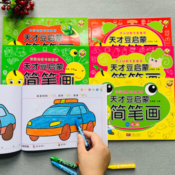 6本宝宝涂色本2-3-4-5-6岁儿童学画画书简笔画幼儿园启蒙涂鸦填色绘画册图画本小班中班学前班手工