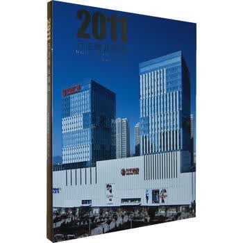 万达商业规划2011【正版图书，放心下单】