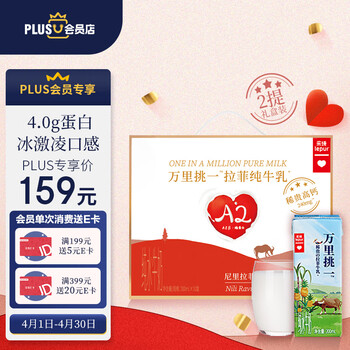 【乐纯乐纯（LePur'）水牛奶200ml*10盒*2/箱】乐纯（LePur'）X京东PLUS会员联名款水牛奶4.0g蛋白200ml*10盒 ...