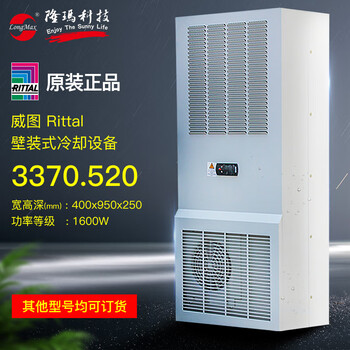 原装威图RITTALSK机柜空调 3370520 SMART工业空调 3370.520 3370520未税【图片 价格 品牌 报价】-京东