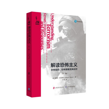 解读恐怖主义：恐怖组织、恐怖策略及其应对(第三版) 9787552023794【正版 可开发票】