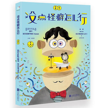 没点怪癖怎么行 张国辰 时尚/美妆 9787550272354