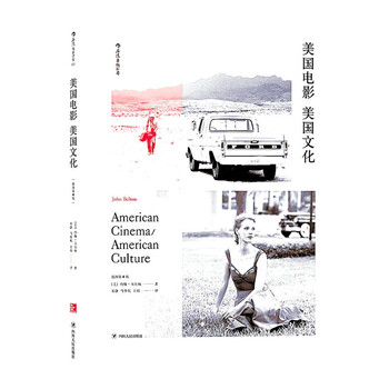 美国电影美国文化(插图第4版)