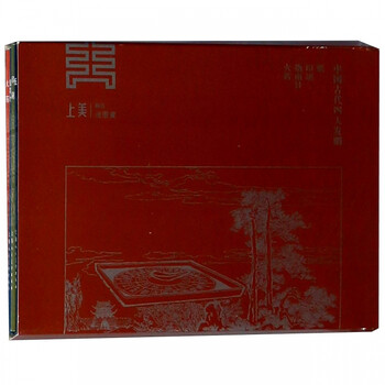 中国古代四大发明(共4册)