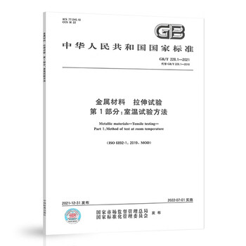 GB/T 228.1-2021 金属材料 拉伸试验 第1部分：室温试验方法 替代 GB/T 228.1-2010