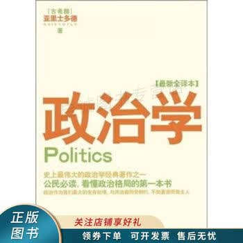 政治学