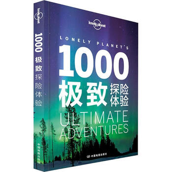 【新华正版】 1000探险体验-LP孤独星球Lonely Planet旅行读物 澳大利