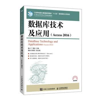 【R】数据库技术及应用