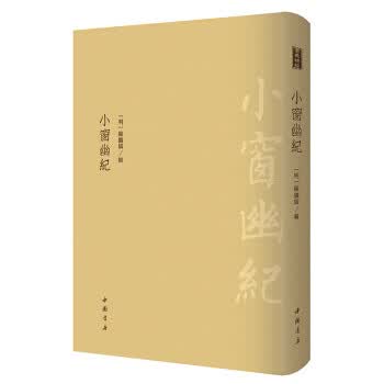 小窗幽纪