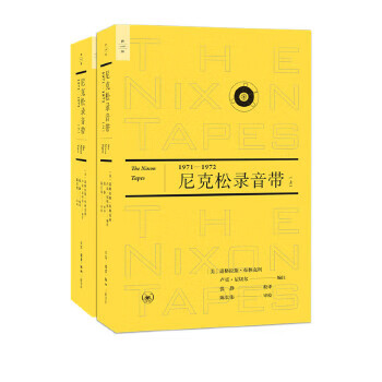 尼克松录音带(1971—1972)(上下册)
