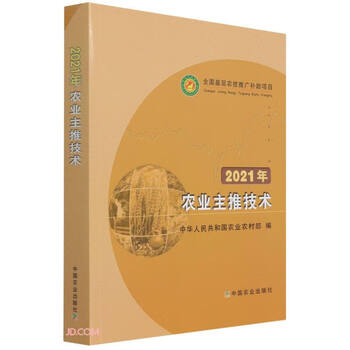2021年农业主推技术小麦全环节高质高效生产技术