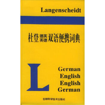 杜登德英英德双语便携词典【正版图书】